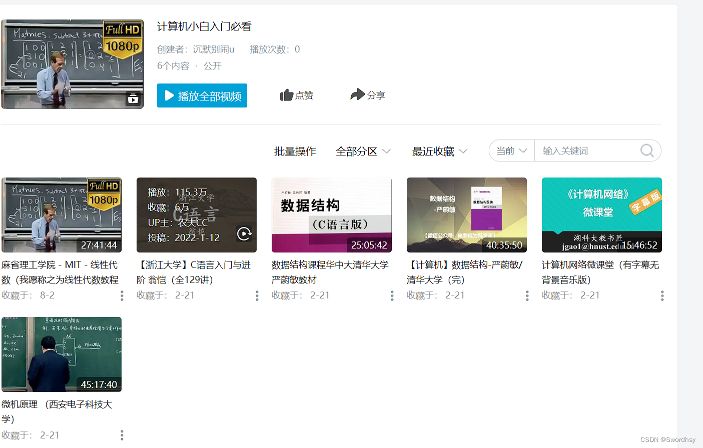 新人入门pwn从哪里开始学pwn要学些什么 Csdn博客 