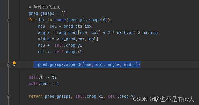 pybullet 使用图像测试抓取检测结果（五）_pybullet可视化-CSDN博客