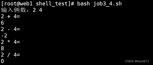 Linux中shell(函数、数组)基础练习 Csdn博客