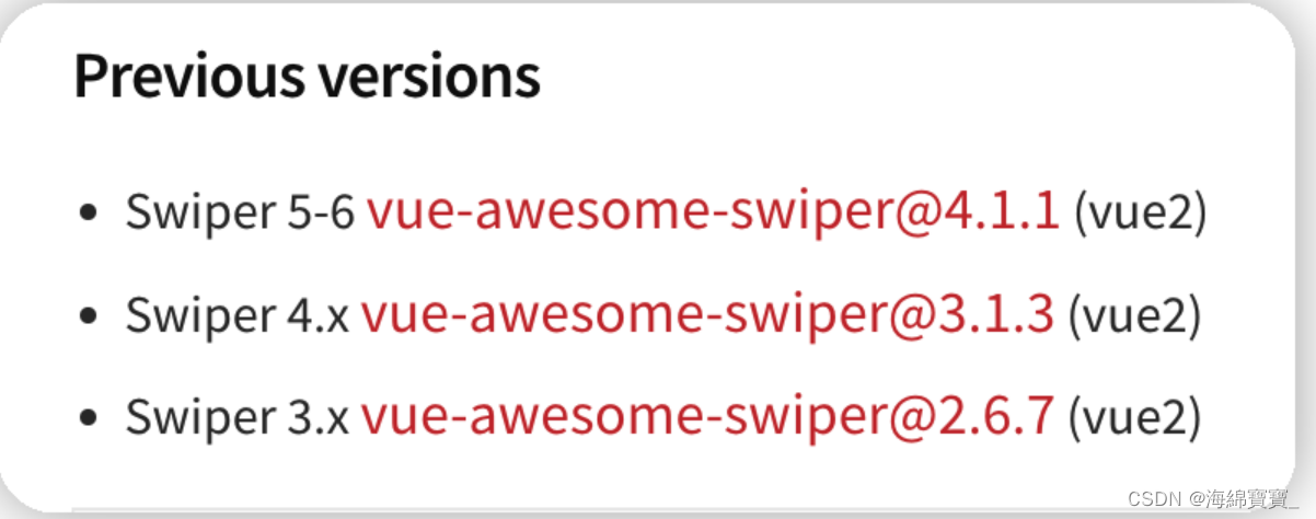 vue2 中使用 swiper_vue2使用swiper-CSDN博客