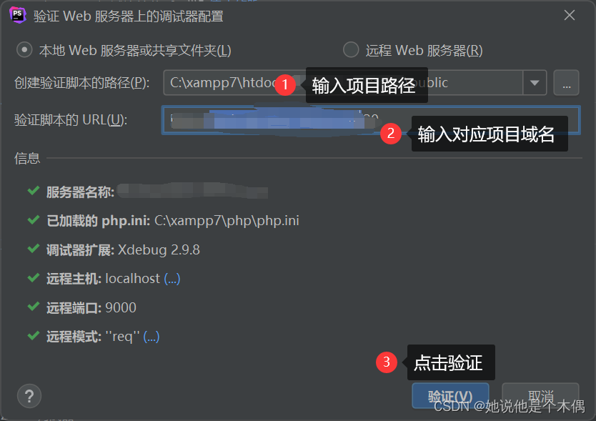 PHPStorm 中 cli 如何在框架(Yii、Laravel)中开启 Debug_phpstrom yii框架-CSDN博客
