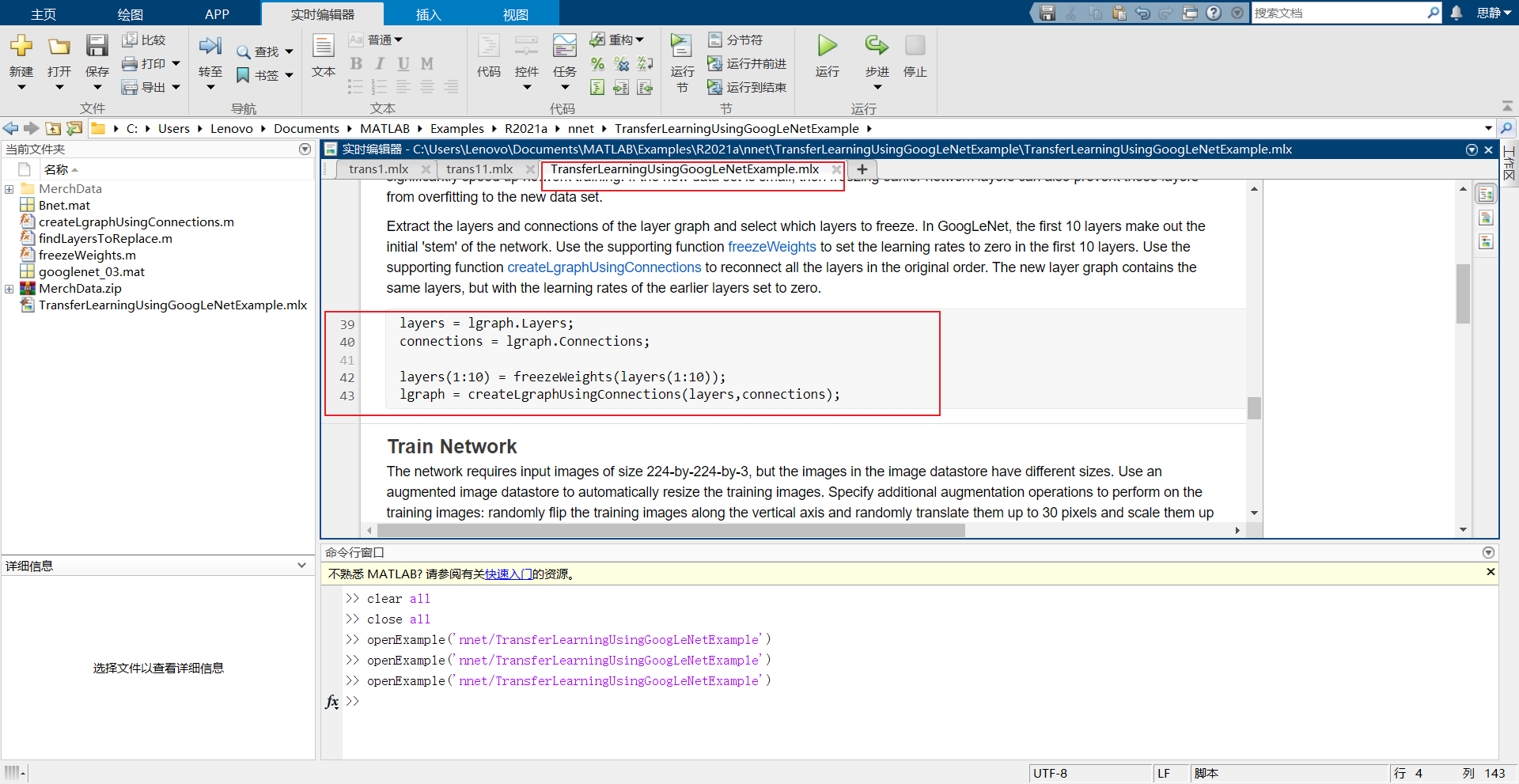 关于matlab运行的一些报错迷惑_为什么在matlab中逐步运行程序报错,而整体运行却可以-CSDN博客