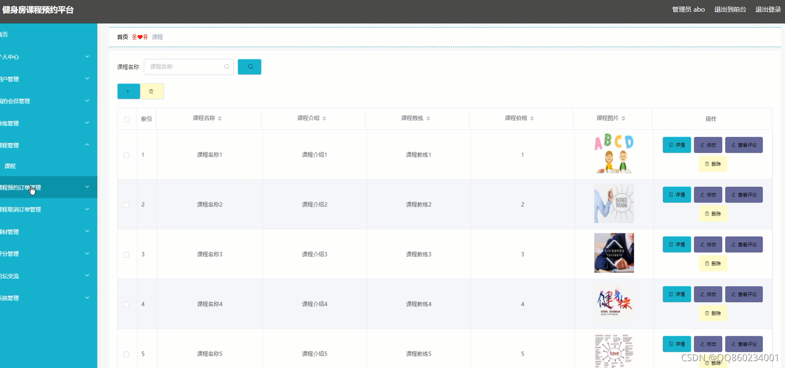 Javamysql 基于springbootvue的健身房管理系统毕业设计springboot加vue前后端分离的健身房管理系统需求分析 Csdn博客 2878