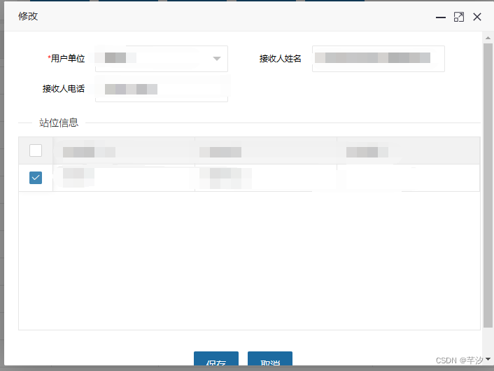 Layui :获取表格数据时根据参数选中复选框select_layui.tableselect 参数-CSDN博客