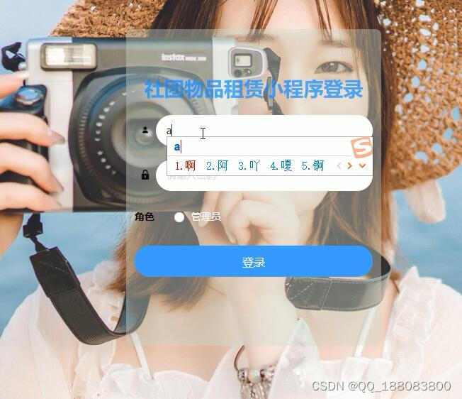Uniappvue微信小程序java Python物资物品租赁系统php物品租借程序 Csdn博客