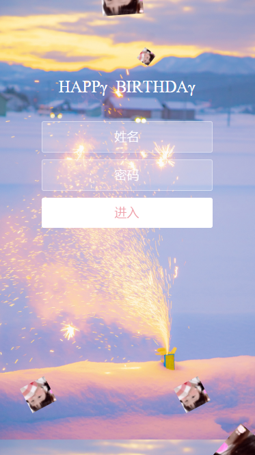 送女朋友生日快乐祝福网页制作 (html Css Js) Html 码出未来 Web网页设计 华为开发者空间