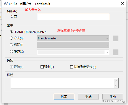 Git小乌龟tortoisegit使用自我小结(初始化、提交、推送、拉取、新建分支、切换分支、创建空白分支)tortoisegit初始化