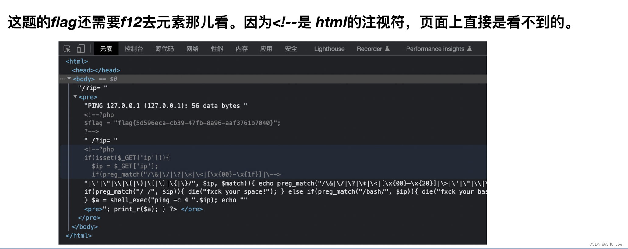 buuctf：Ping Ping Ping（命令执行）_ctf pingpingping-CSDN博客