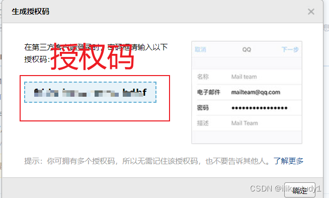 SpringBoot继承JavaEmail发送邮箱验证码_springboot mail.smtp.ssl.socketfactory-CSDN博客