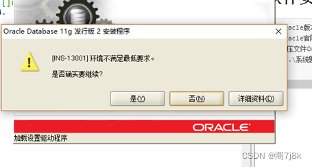 Oracle11g安装教程_oracle11g windows安装包阿里云盘-CSDN博客