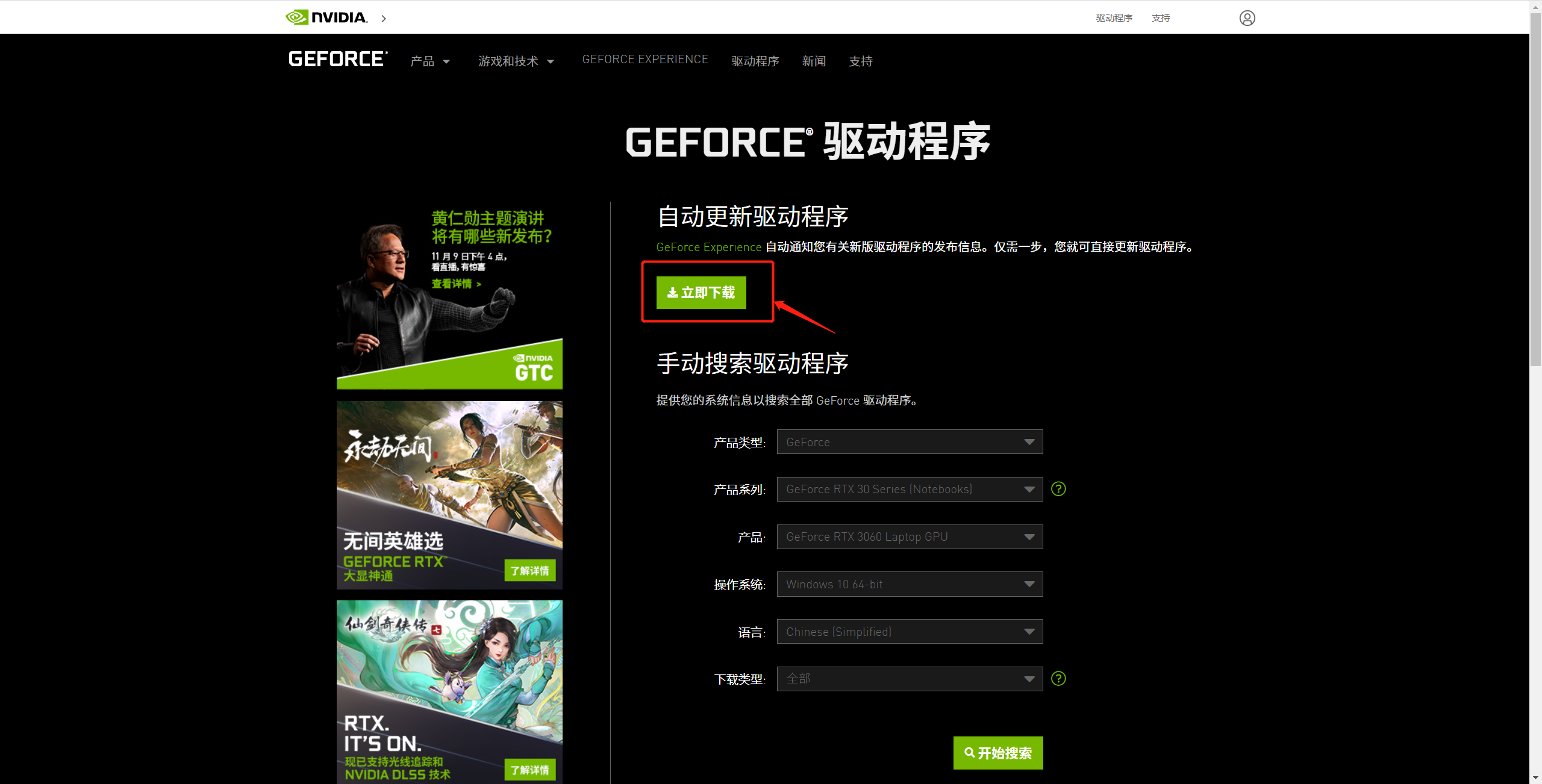 RTX 3060+CUDA+CUDAnn+Pytorch安装（自己踩过的）-CSDN博客