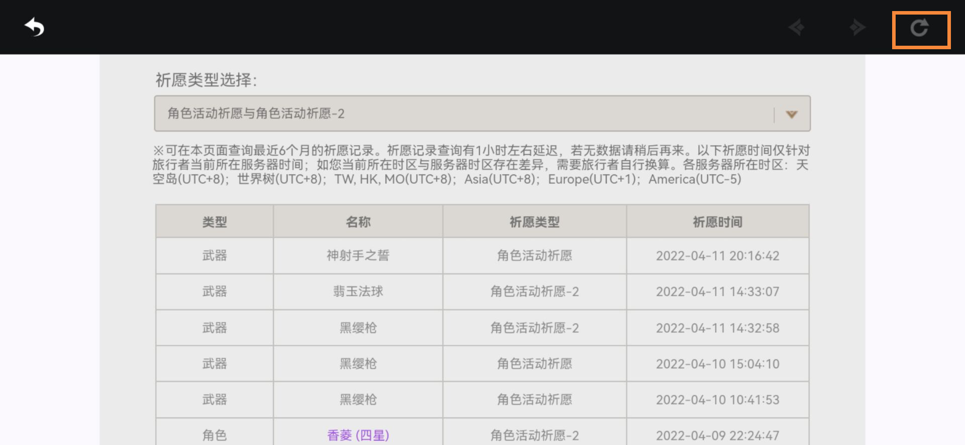 我用java分析了原神抽卡记录 Retcode0messageokdata Page1si Csdn博客 