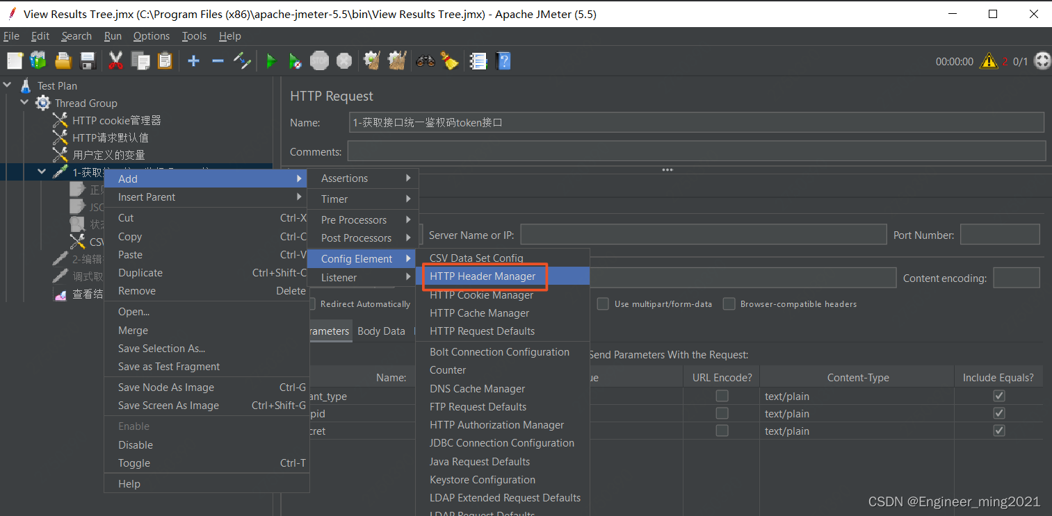 Jmeter学习笔记_jemeter需要抓包吗-CSDN博客