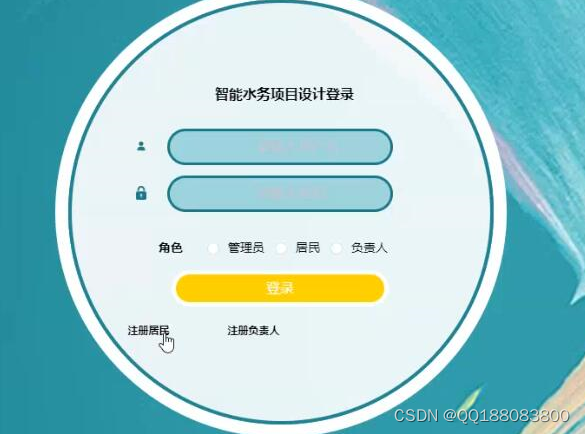 Java Springboot居民水质检测报修管理系统java供水现场抢修管理系统 Csdn博客 