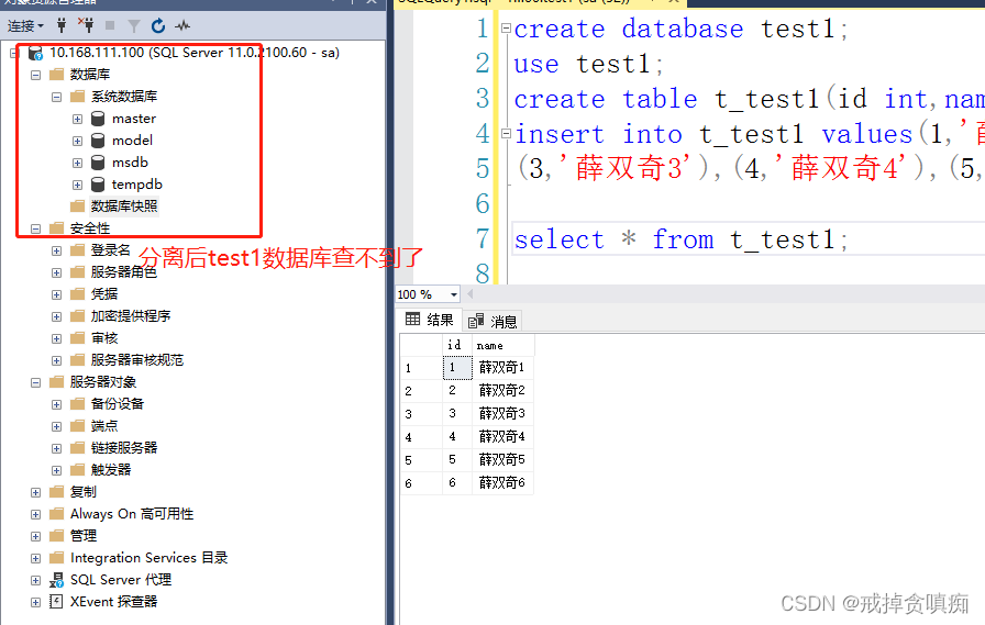 3sqlserver数据库日志文件过大删除方法sqlserver删除log文件 Csdn博客