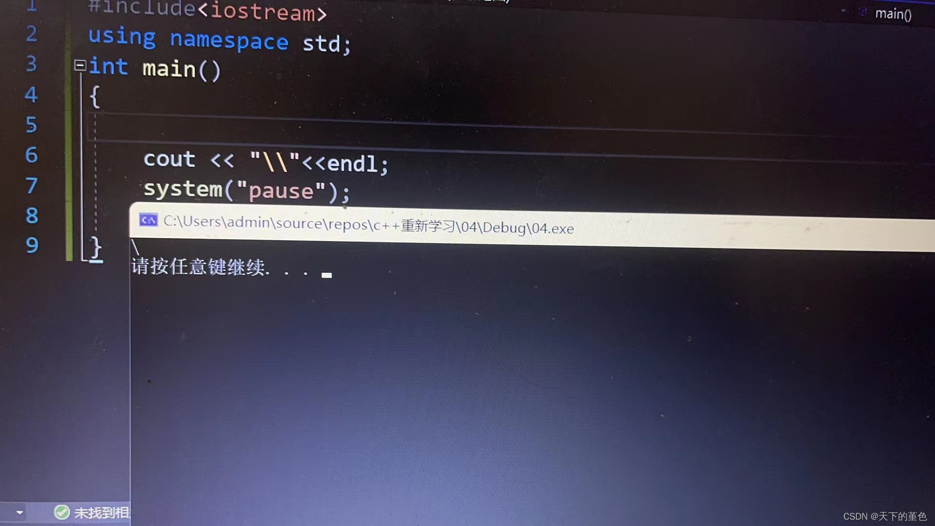 黑马c之 数据类型——整形、实型、字符型、转义字符、字符串类型、布尔类型长长整形 Csdn博客