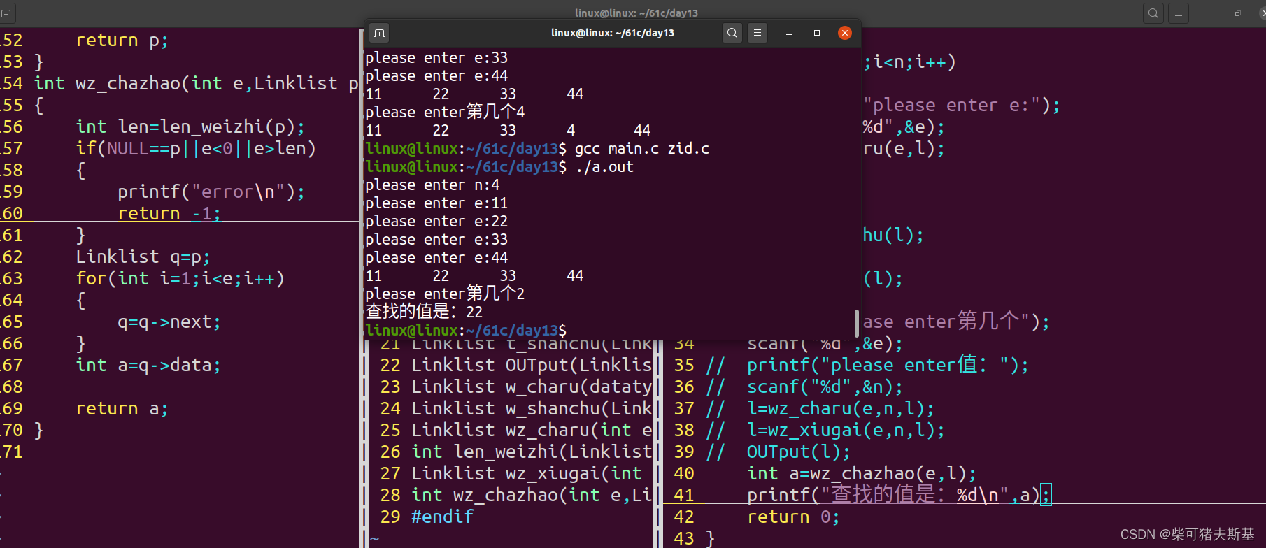 华清学习day14-CSDN博客