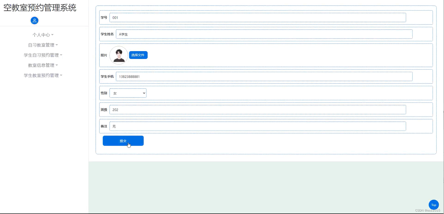 附源码 Javassm计算机毕业设计空教室预约管理系统r1qd5源码程序数据库部署 未来学习空间”教室预约管理系统程序设计 Csdn博客