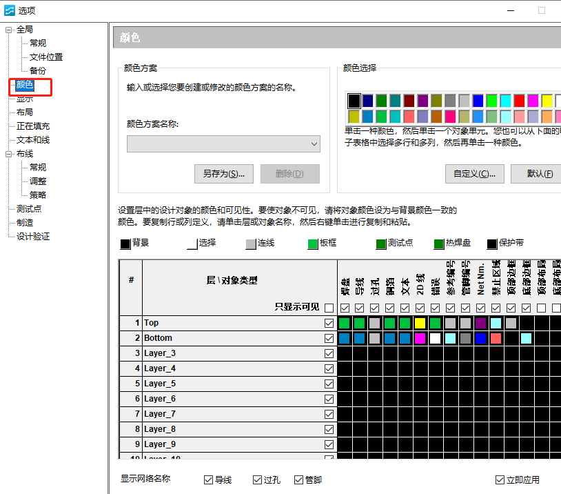 PADS-Router学习笔记_pads router布线快捷键-CSDN博客
