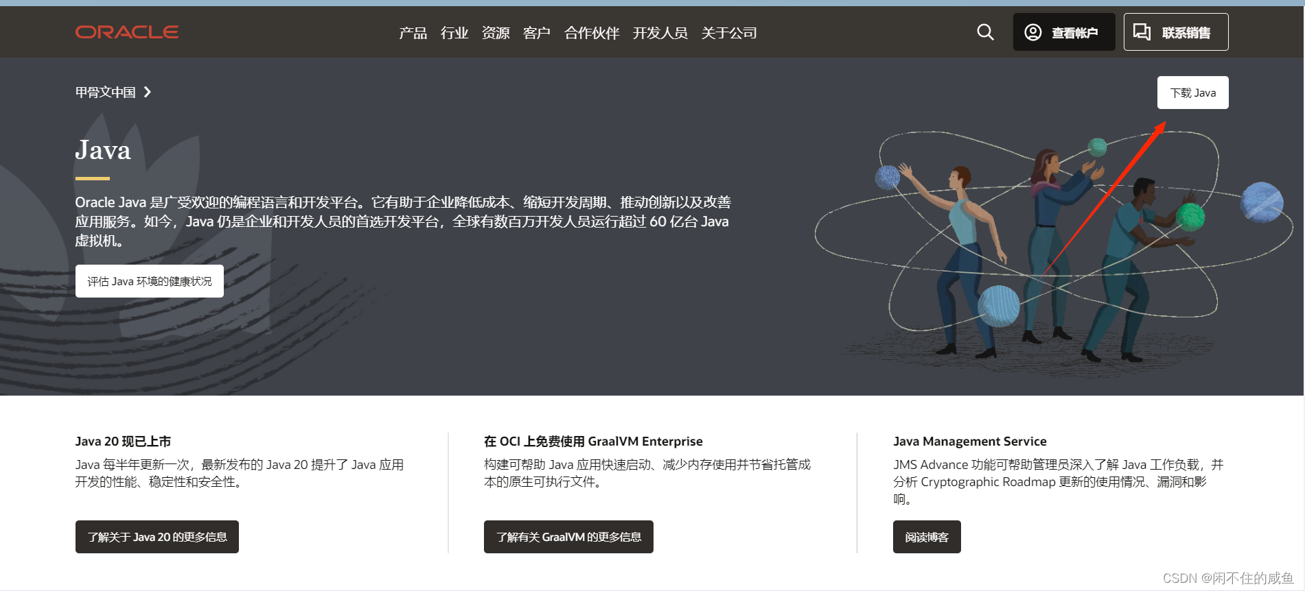 初学java，环境配置 Csdn博客