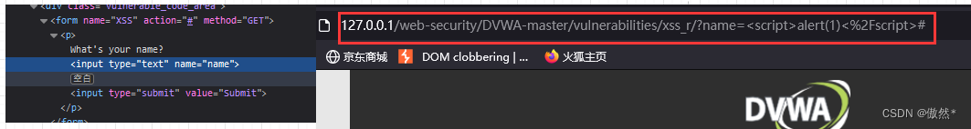 文件上传及CSRF+Selfxss_头像上传csrf-CSDN博客