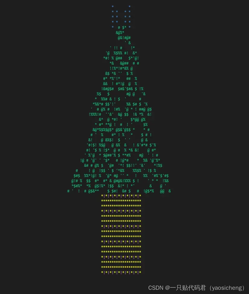 C语言、c++实现一个超级好看的闪烁的圣诞树（控制台）_圣诞树代码c++-CSDN博客