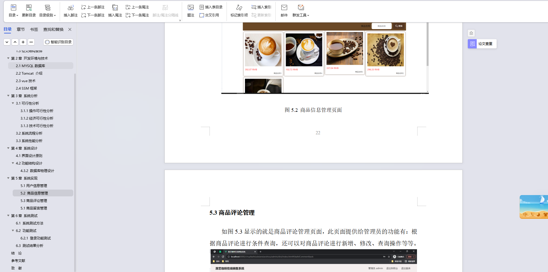基于java滁艺咖啡在线销售系统设计实现源码lw部署文档讲解等java咖啡销售系统 Csdn博客
