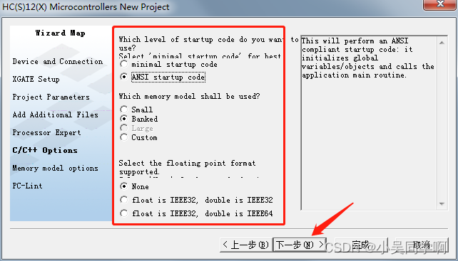 FreeScale使用code warrior创建工程_freescale codewarrior-CSDN博客