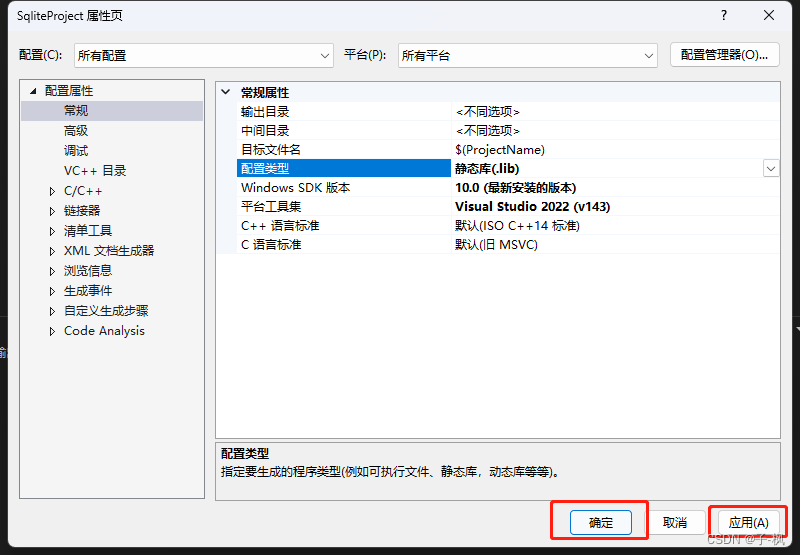 Win11下基于vs2022编译sqlite3源码sqlite下载 Win11 Csdn博客