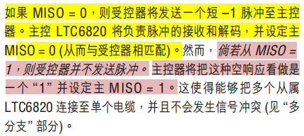 LTC6820和isoSPI使用笔记-CSDN博客