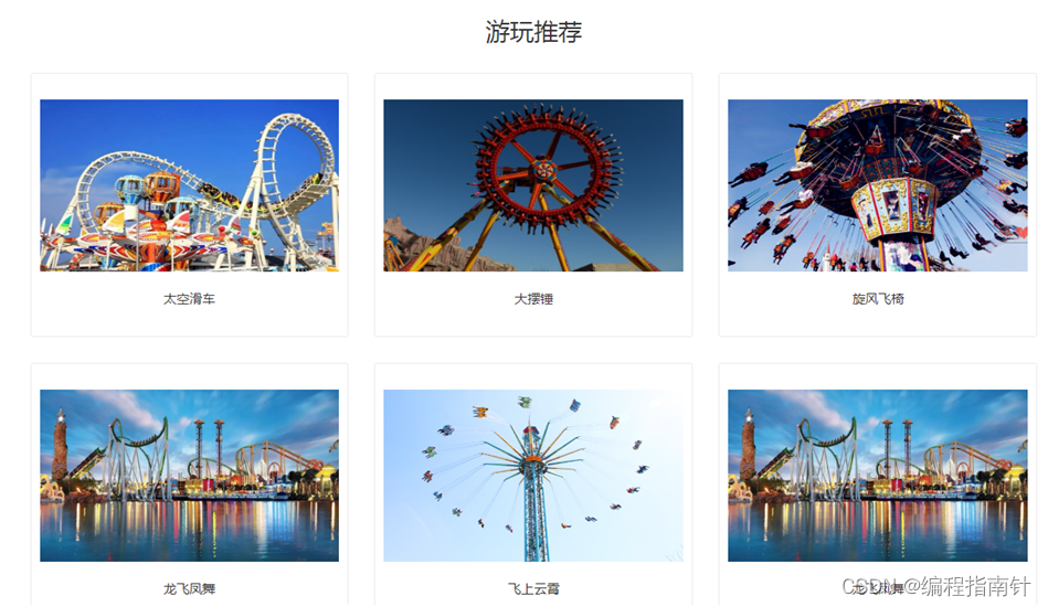 游乐场管理系统基于java开发实现游乐场综合管理系统平台开源游乐园系统 Csdn博客