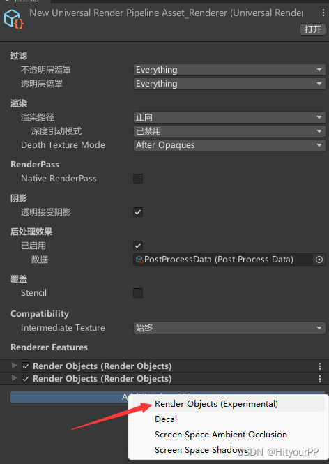 Unity学习 使用urp实现遮挡剔除unity Urp 引导遮罩 Csdn博客