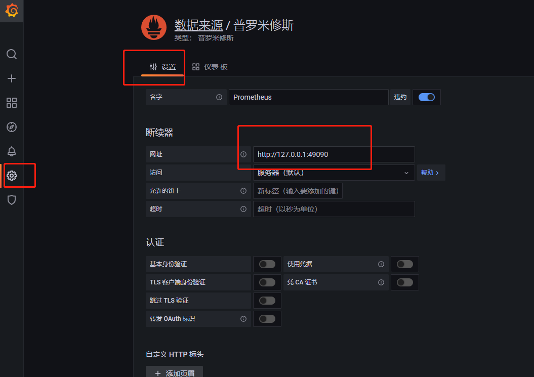 grafana添加prometheus数据源时报Error reading Prometheus: client_error: client error: 403_grafana 403-CSDN博客