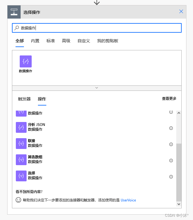 Power Automate 变量和excel表数据的应用如何用microsoft Power监听excel表新增 Csdn博客