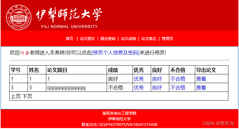 毕业论文管理系统设计与实现（论文源码）kaic论文系统设计法 Csdn博客