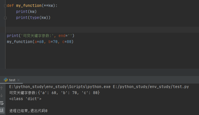 【python】函数和类的参数传递python函数参数怎么传入类 Csdn博客