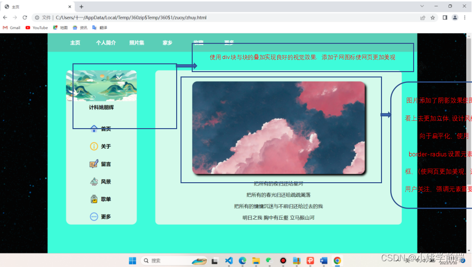 前端网页分享：个人网站htmlcssjs（图片轮播）html5divcssjs前端网页如何上网浏览文件 Csdn博客