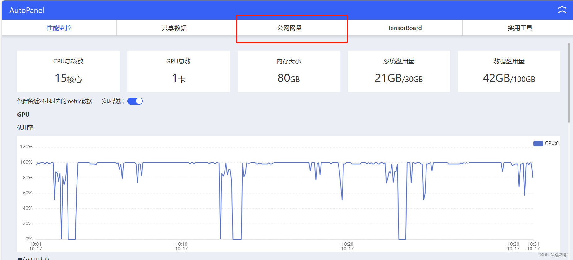 超级详细！！！新手使用AutoDL跑深度学习（MixVPR项目）的学习记录-CSDN博客