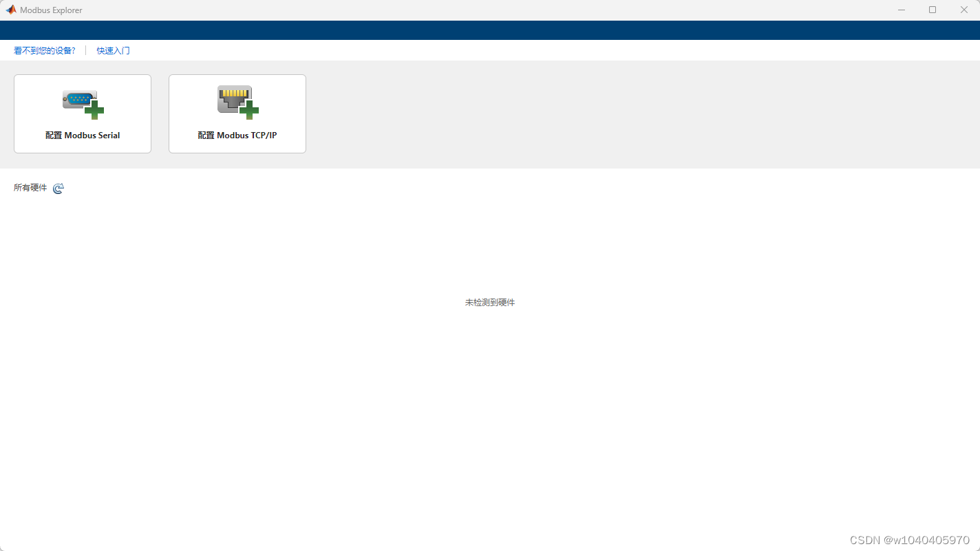 实现S7-200smart通过MODBUS TCP/IP与matlab通讯_200smartmodbustcp通讯-CSDN博客