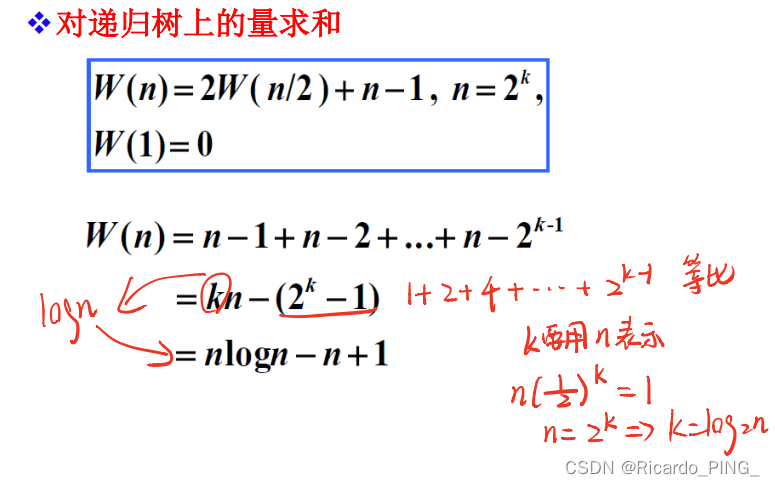 算法设计与分析学习记录 序列求和和递推方程求解递推方程渐进界习题解析 Csdn博客 
