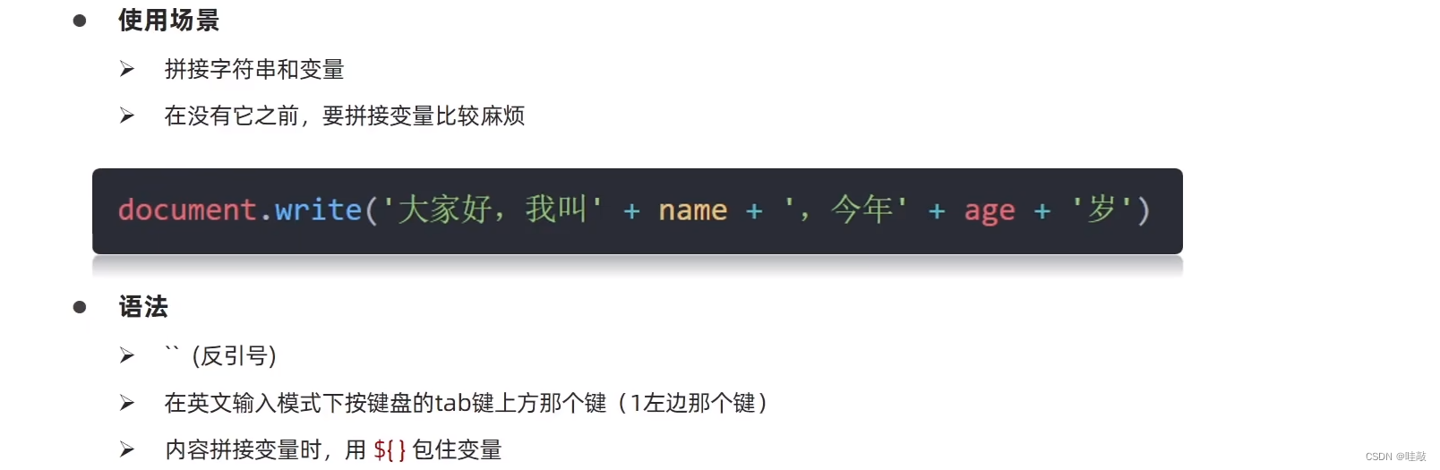 Javascript 基础 Csdn博客