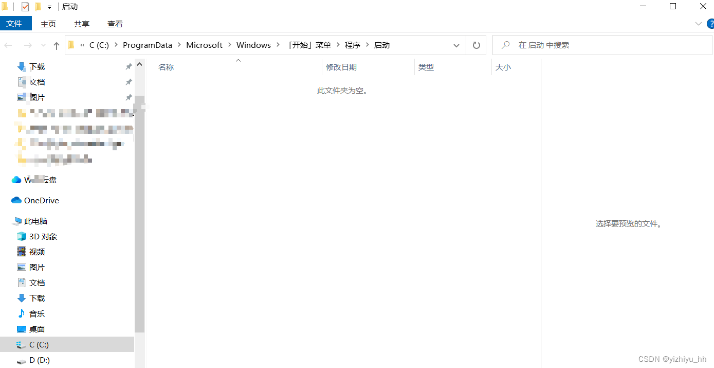 自己打包的exe文件,在windows设置开机自启动以及使用bat对其实现进程保护exe 丢到开机自启 Csdn博客