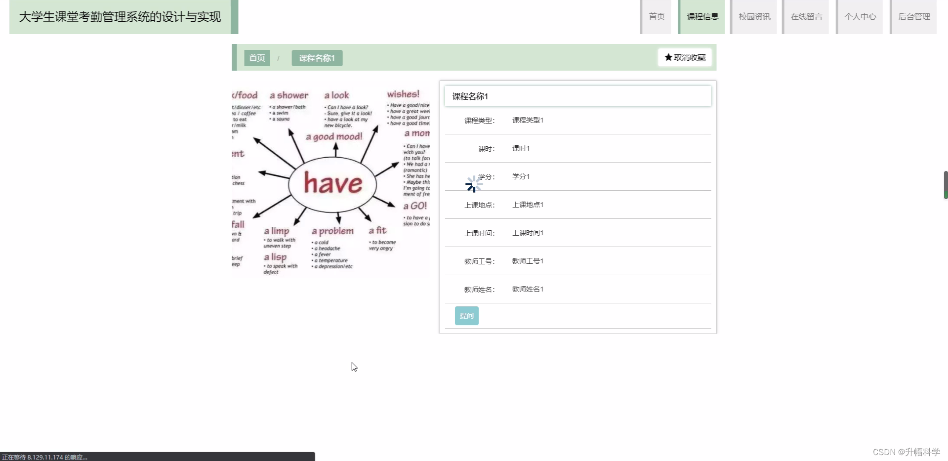 附源码 Jspssm计算机毕业设计大学生课堂考勤管理系统的设计与实现l78i6【源码、数据库、lw、部署】 Csdn博客