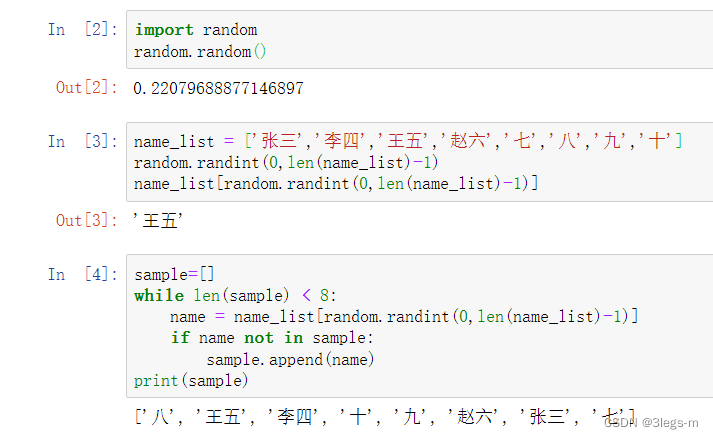 使用python随机排列名单python将输入随机分四组 Csdn博客 