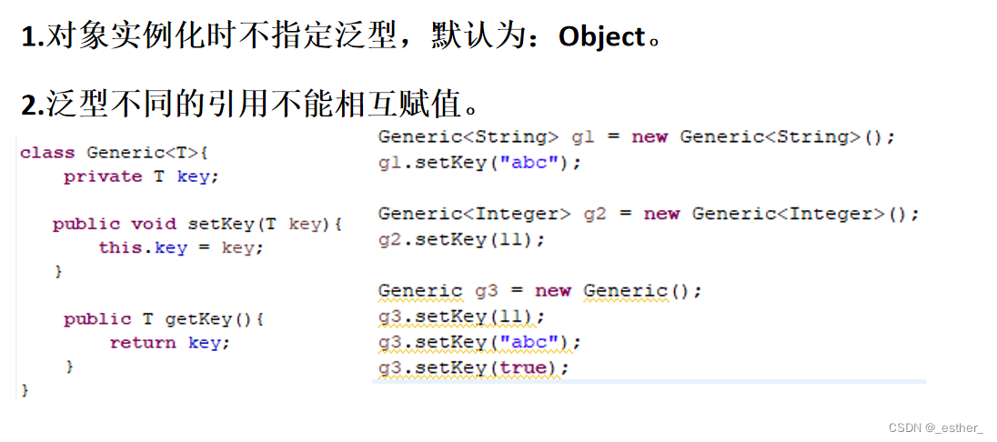 【java开发语言 08】第八章 泛型（为什么使用泛型泛型的使用泛型类泛型接口（未）传入泛型实参泛型方法通配符泛型通配符有限制 
