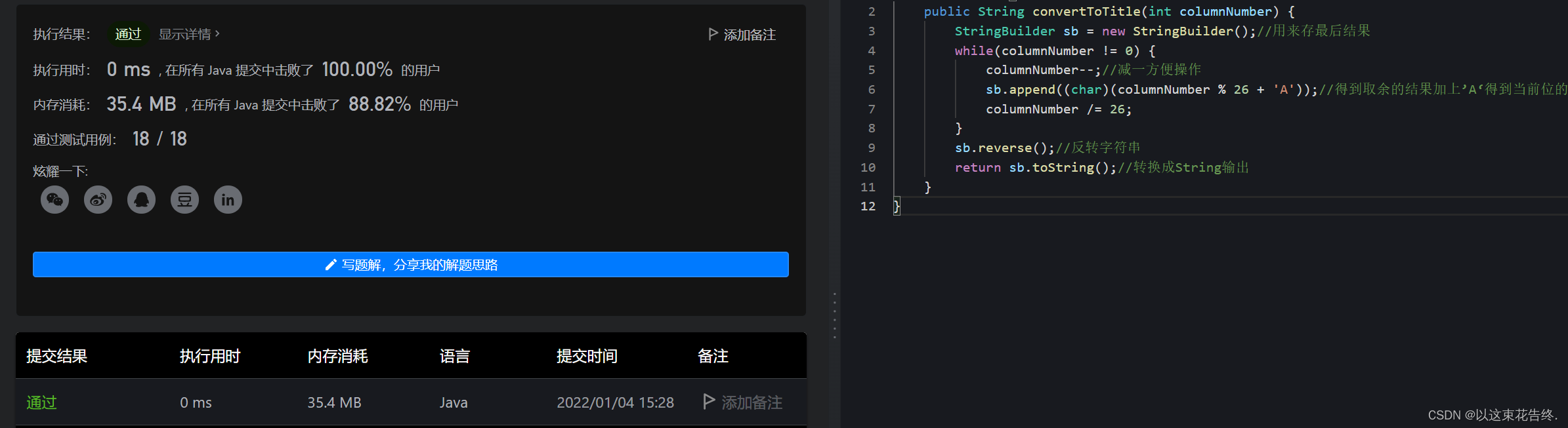 1月4日每日一题 Leetcode168 Excel表列名称给你一个整数columnnumber返回它在excel表中对应的列名称大写 Csdn博客