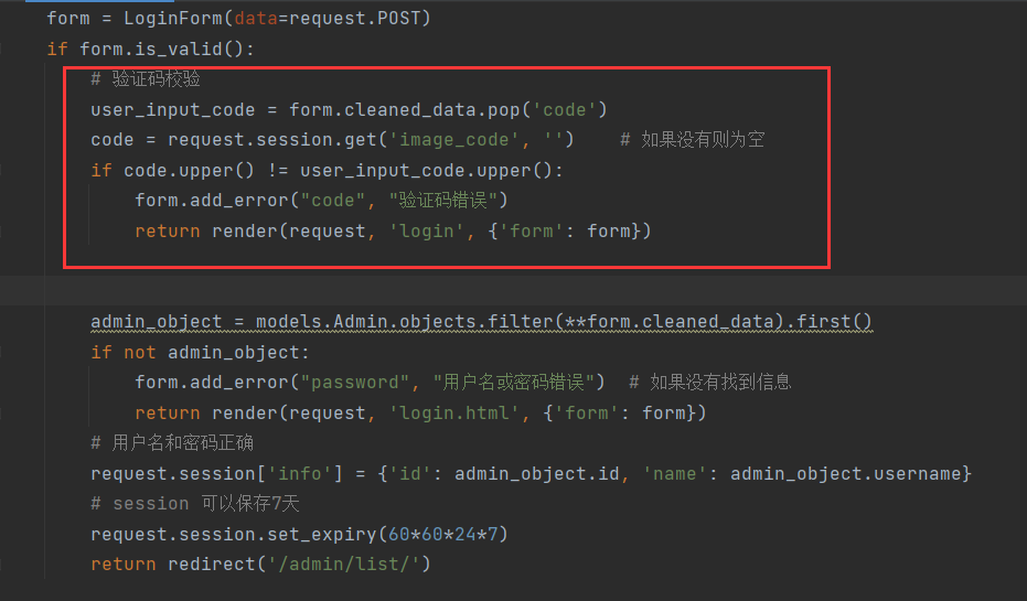 Django 图片验证码django图片验证码 Csdn博客 
