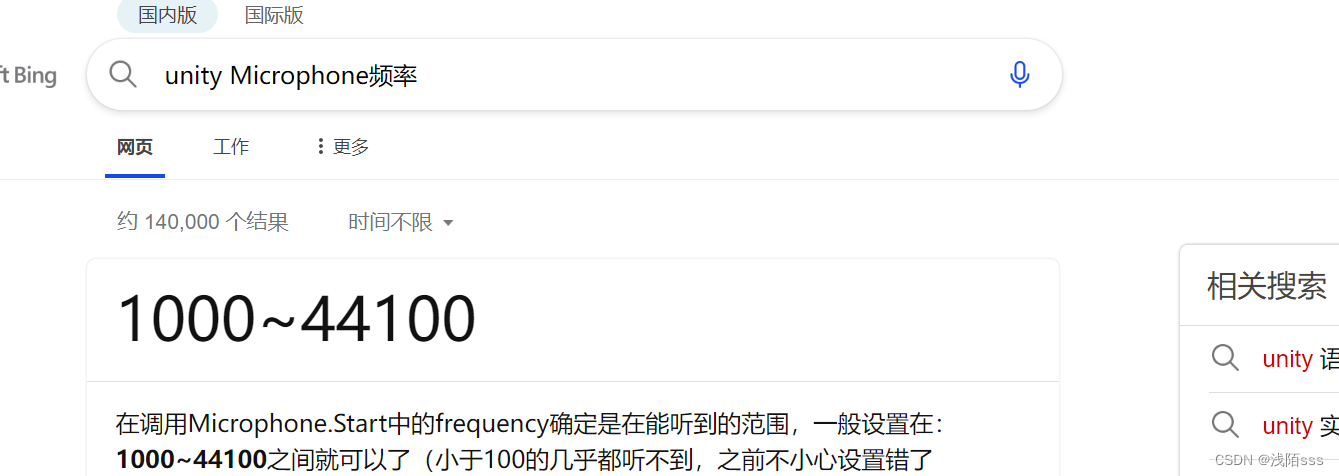 Unity录音功能 Unity Naudio 实时录音 Csdn博客