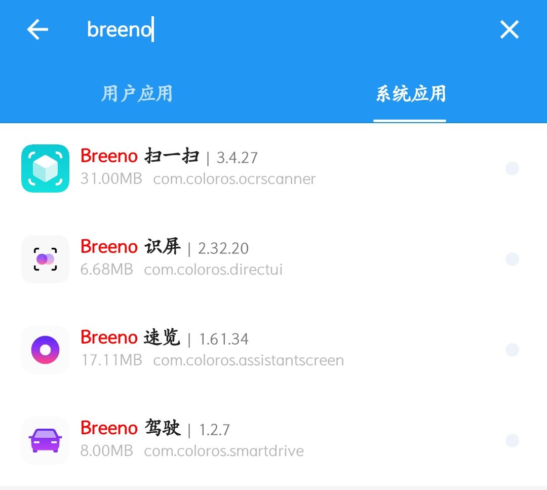 彻底删除手机系统软件_com heytap browser-CSDN博客