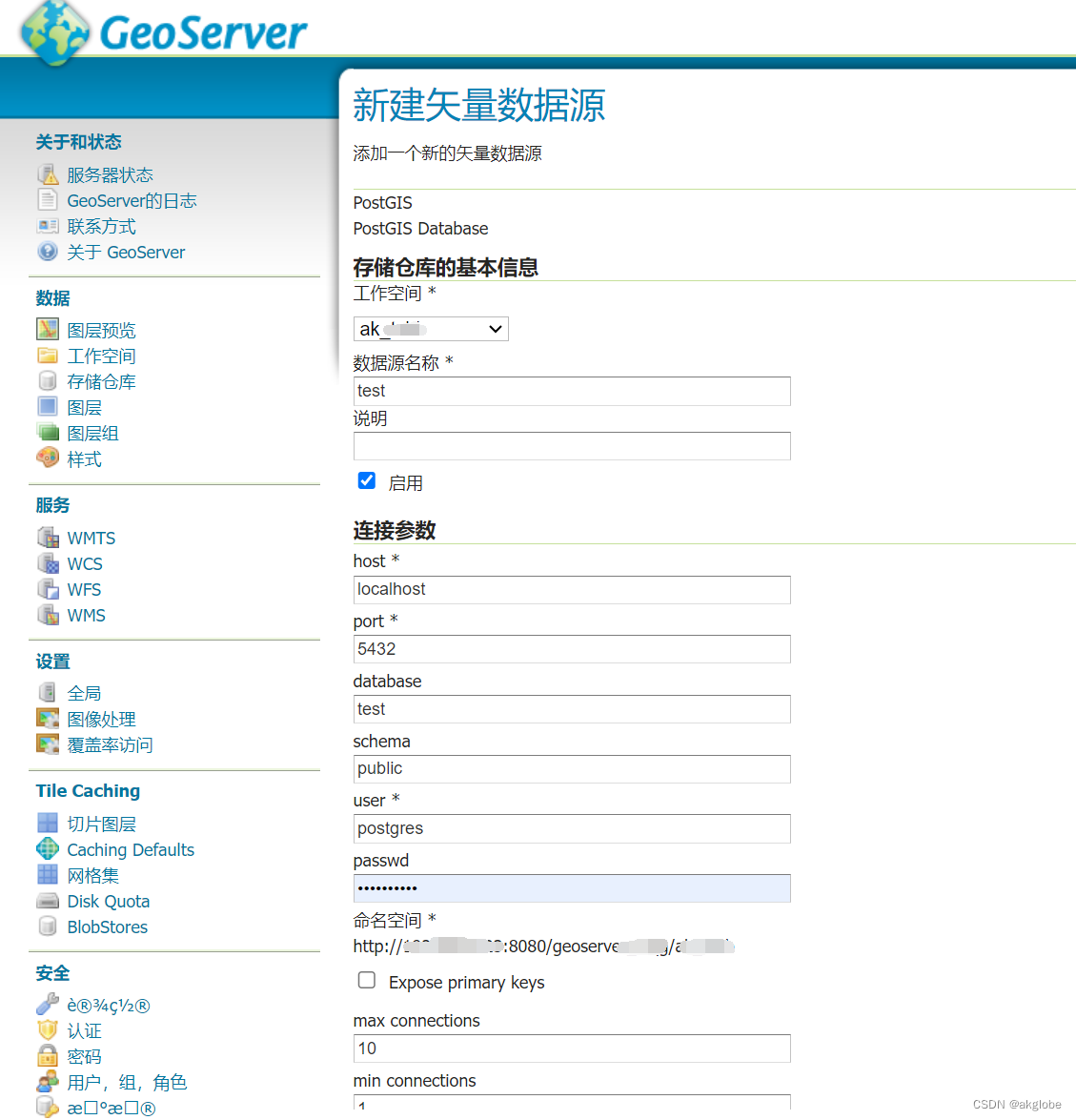 第一节geoserv路径分析_geoserver 路径规划-CSDN博客